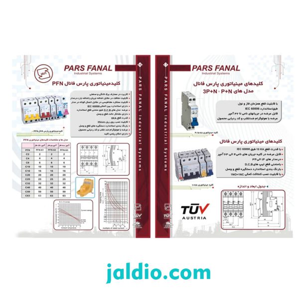 قیمت و خرید مینیاتوری سه فاز با نول 63 آمپر تیپ C پارس فانال ظرفیت قطع 6 کیلو کد PFN 3P+N 63A C ...